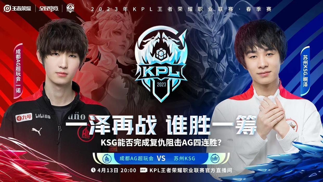AG3-1大胜KSG，4连胜居A组第一，忆安2连MVP，获封“安天帝”