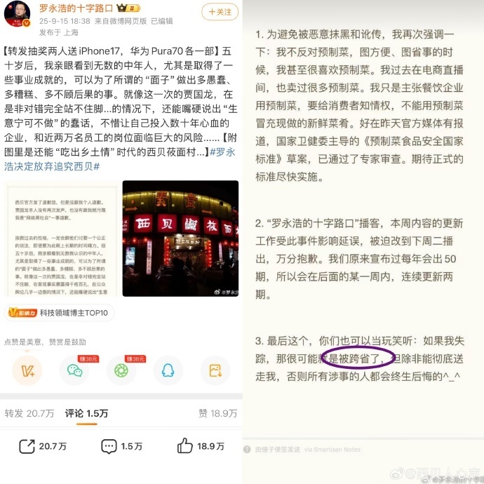 贾国龙：罗永浩 这事你必须给我说清楚_腾讯新闻