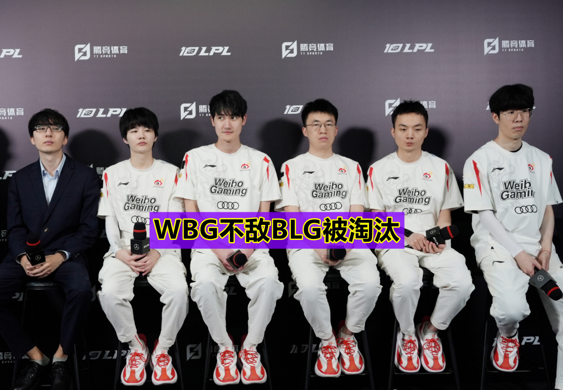 WBG被淘汰早已暗示？小虎赛前抱怨行程：来这3个月签600多个名！
