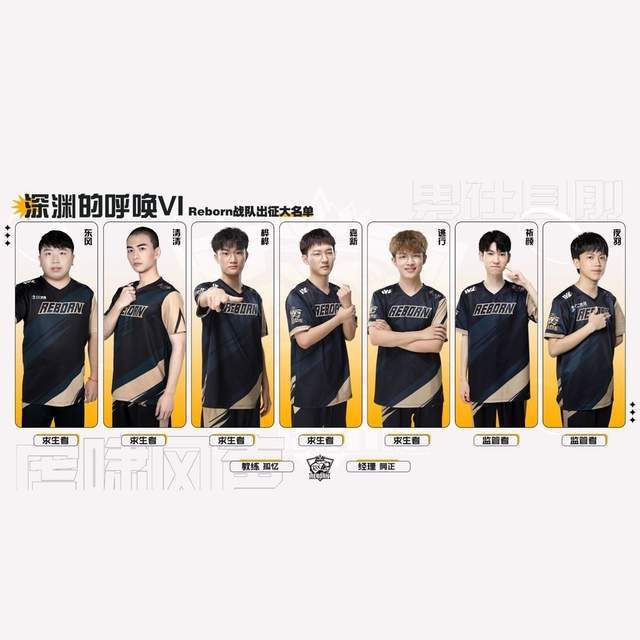 COA6中国大陆赛区预选赛：WBG加赛击败RB，晋级全球总决赛