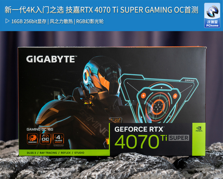 新一代4K入门之选 技嘉RTX 4070 Ti SUPER 首测_腾讯新闻