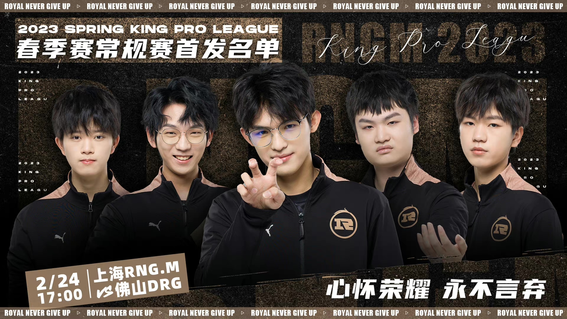 RNG爆冷2比3DRG：冰皇觉醒归来，疯狂军训梦岚，雨雨转辅效果挺好