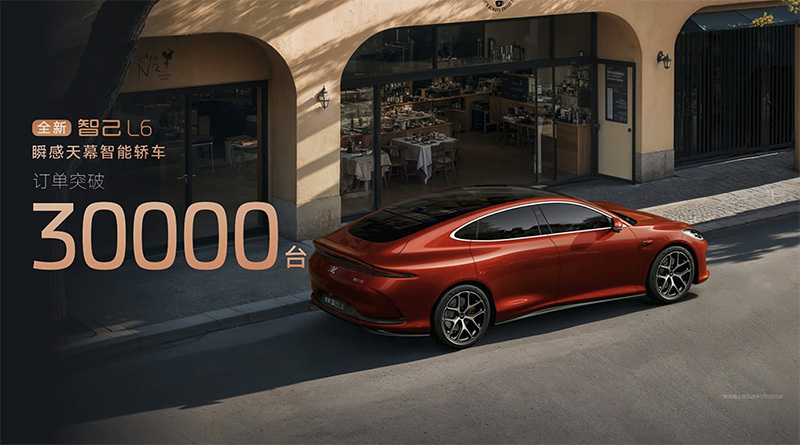 全面对标小米SU7，权益价20.49万元起，全新智己L6正式上市_腾讯新闻