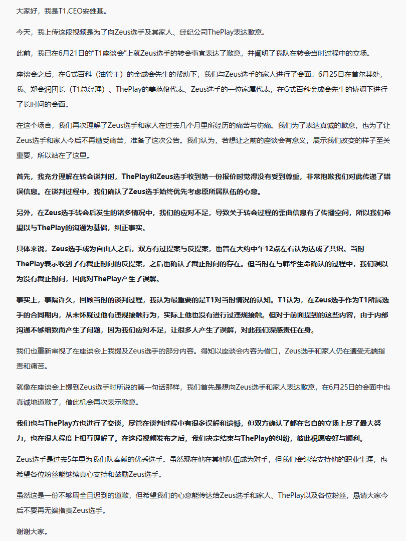 Uzi有二胎了，还不出来赚奶粉钱？T1召开Zeus道歉会，又要玩哪样_腾讯新闻