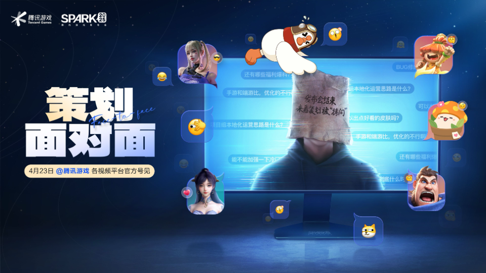 SPARK2025腾讯游戏发布会：46款游戏最新进展发布_腾讯新闻