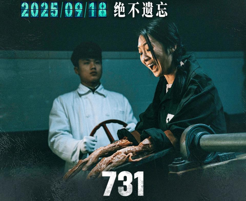 《731》的预售成绩和内部口碑，票房想超10亿有点难_腾讯新闻