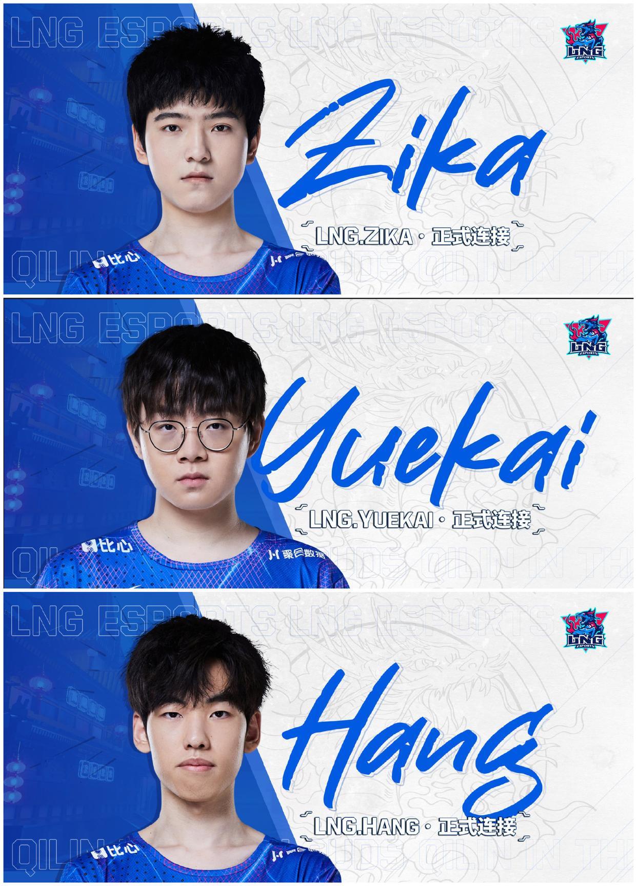 LPL转会期：Theshy续约WBG强势崛起 BLG、LNG阵容出炉