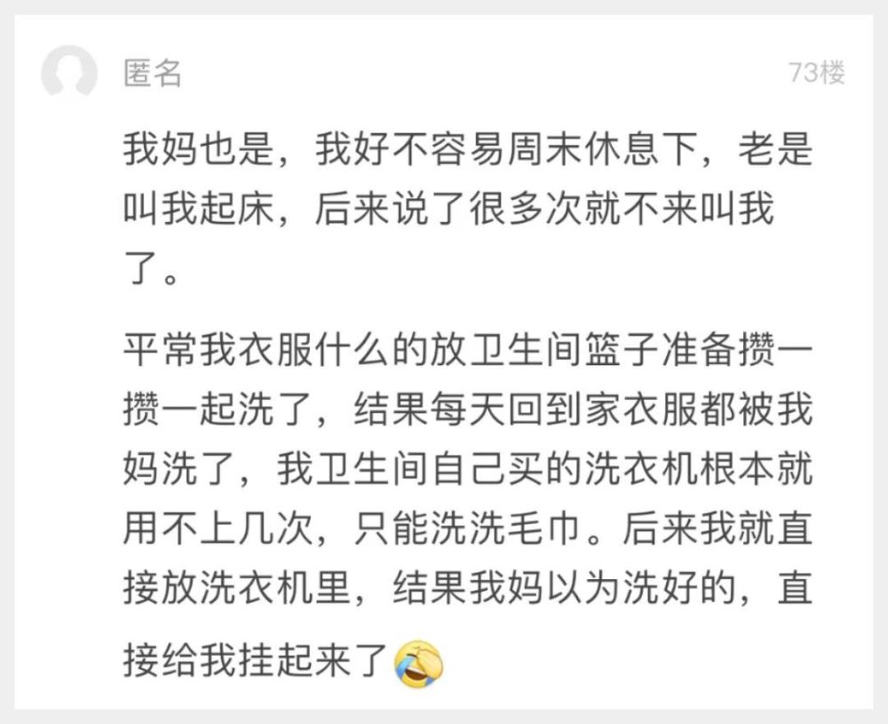 萧山网友：真是刷新我三观，这种家庭，正常吗？腾讯新闻
