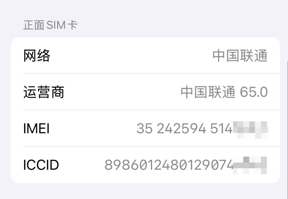 一个好消息，IPCC 65.0 突然更新，解决 iPhone 信号痛点！_腾讯新闻