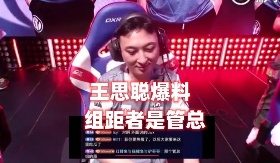 LPL涉赌大瓜破案了？王思聪点名UZI和JKL，LWX没有被冤枉？_腾讯新闻
