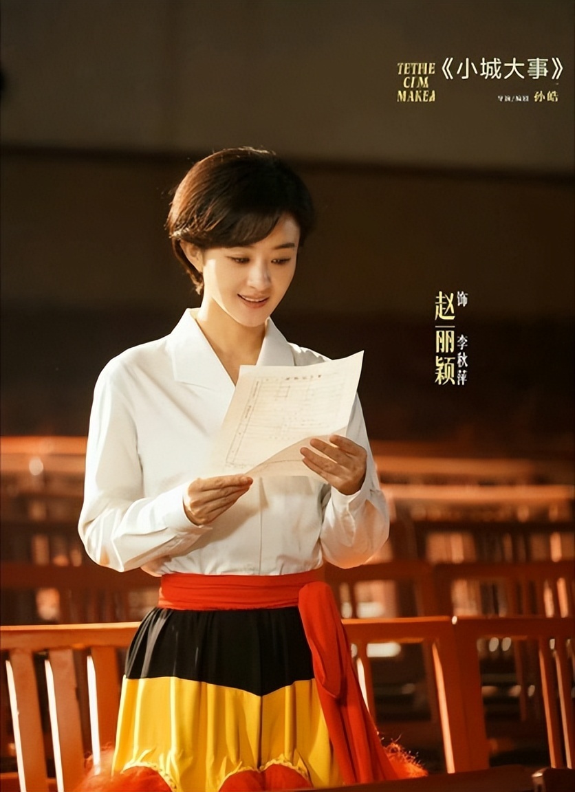 赵丽颖的“破界蜕变”：戏里戏外百变切换，通透人生智慧选择_腾讯新闻