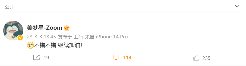 恭喜YSKM！终于找回状态！zoom发文称赞，认可：和我教的一模一样