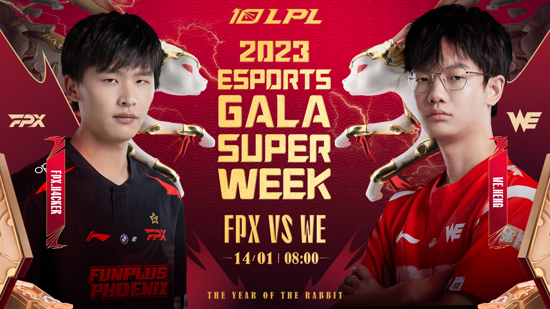 就在今天！2023LPL春季赛揭幕战，WE翻盘FPX拿下首胜，恭喜WE