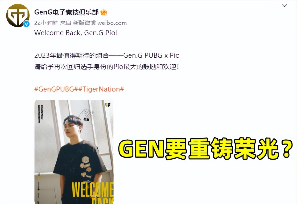 4AM永远和沫子情人节默契晒照，PGC和PGS名额公布，PCL保五争六