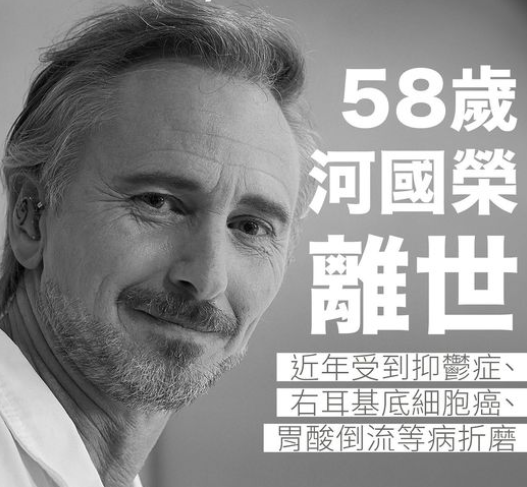 TVB御用老外河国荣烧炭自杀，最后露面曝光，任达华等人悼念_腾讯新闻