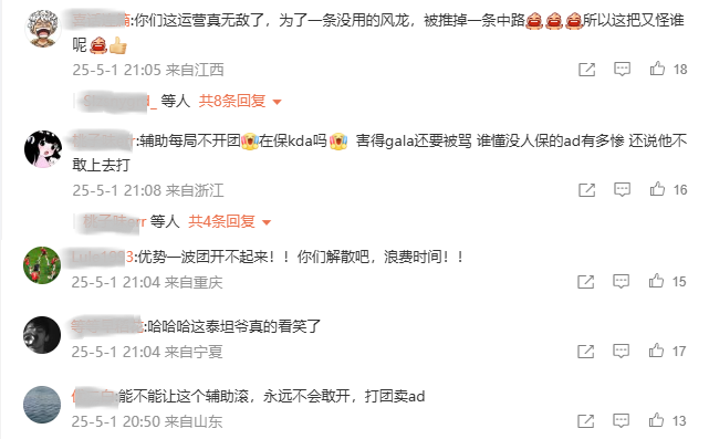 IG被AL血虐！惨遭3连败！赛后官博炸了，粉丝怒斥meiko：不敢开团_腾讯新闻