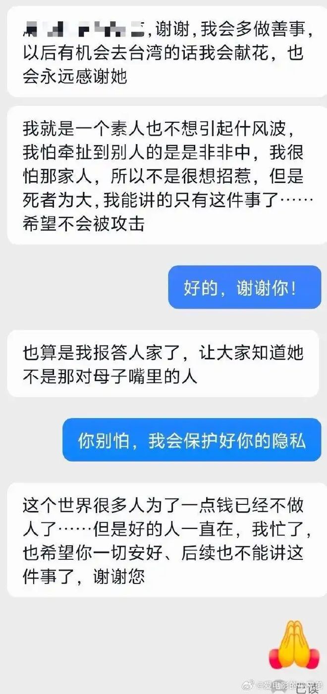 大S又被扒出正义之举：曾资助大学生两万元学费，聊天证据流出_腾讯新闻