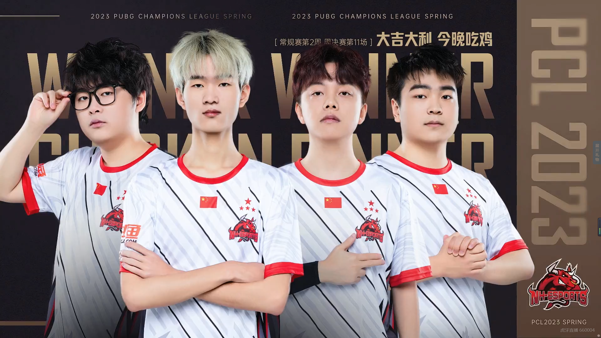 PeRo完成逆转斩获周冠军，17未能破除魔咒，4AM二哥登顶战神榜