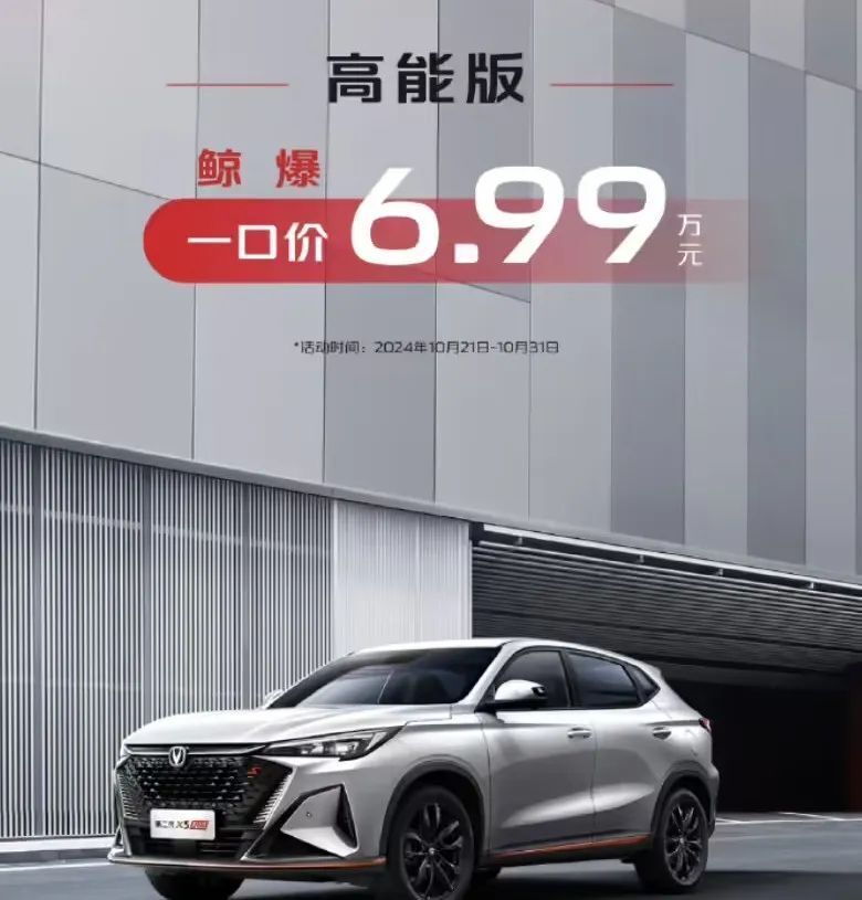 新车：长安这SUV售价6.99万；小鹏P7+全系标配XNGP；问界M9大定突破16万；小米科普SU7用车技巧_腾讯新闻