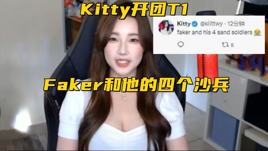 Faker带4个沙兵打比赛！Zeus五场战绩218，粉丝：致敬Shy？_腾讯新闻