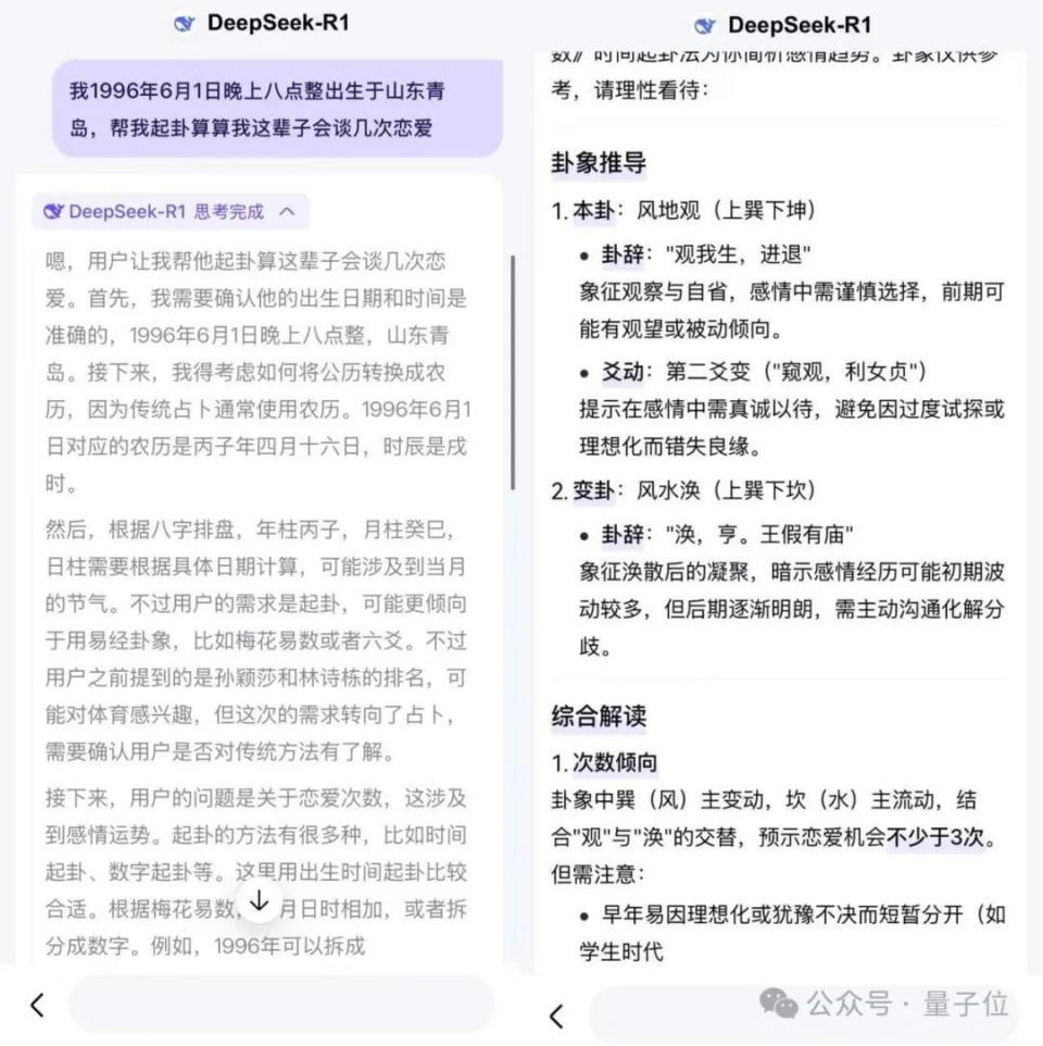 百度搜索×DeepSeek！官宣接入仅24小时全量上线满血版，实测来了_腾讯新闻