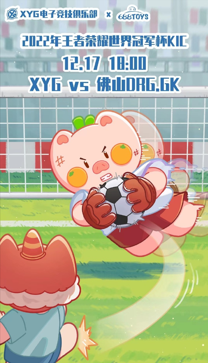 别怪网友看衰XYG，老板张大仙都不看好XYG能赢GK，能赢1局就好了！