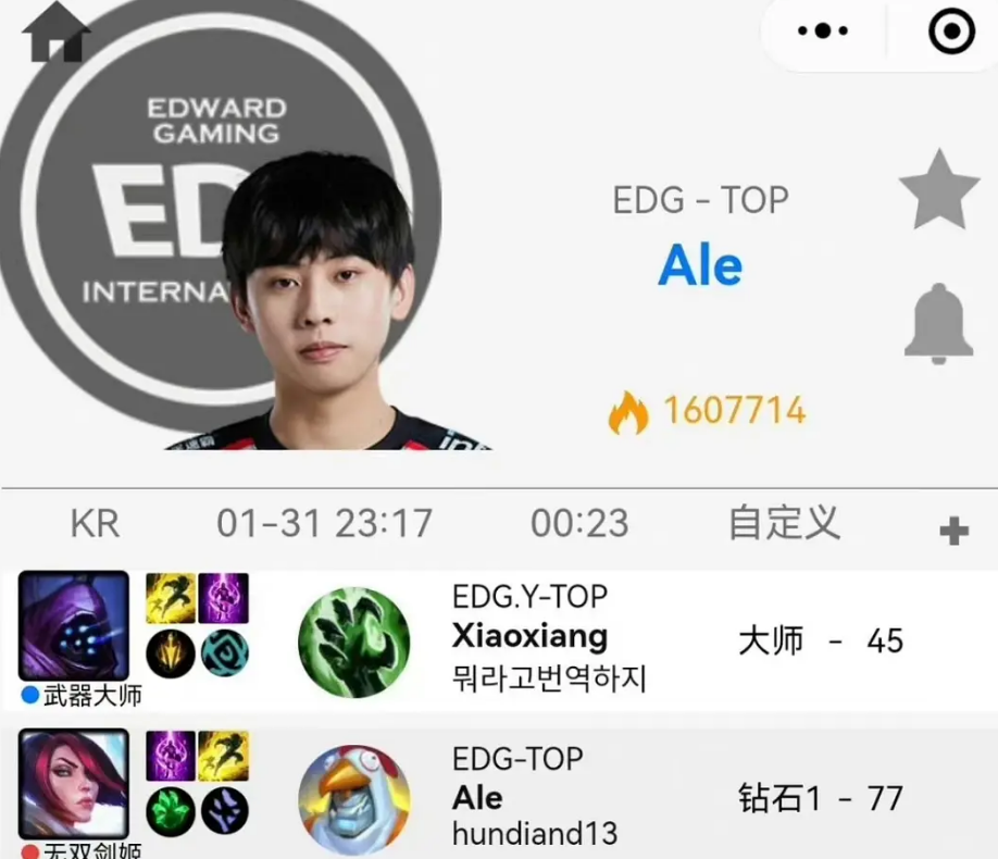 IG直面EDG，T1悍将助YSKM提升竞技状态，阿乐暗藏大招