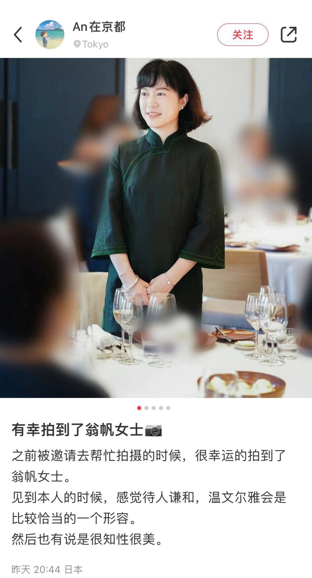 楊振寧妻子翁帆罕見出席活動，穿旗袍盡顯知性美，47歲越來越漂亮 - 新浪香港