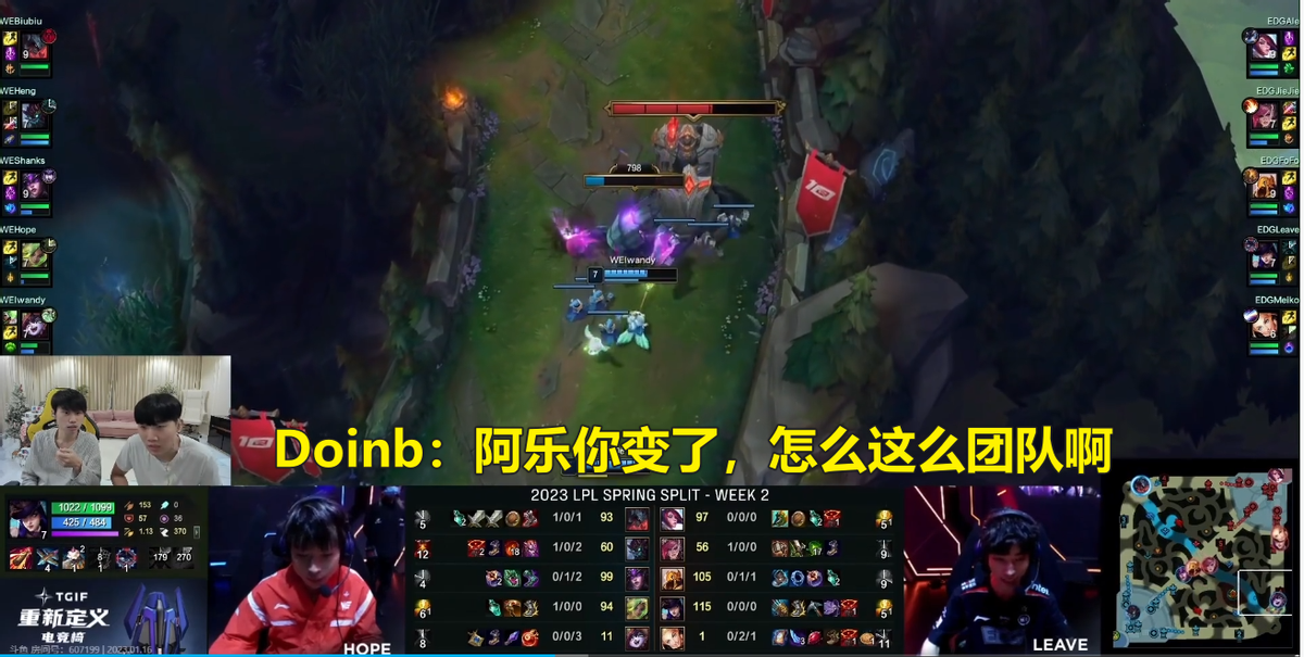 “Ale带来了单带体系，新AD太强”！Doinb评EDG全华首胜：惊喜
