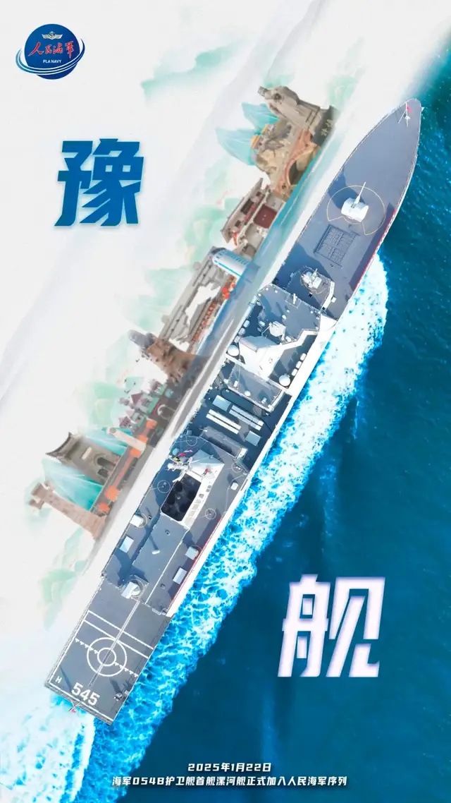 排水量5000吨！054B首舰正式服役，官宣“海军转型发展”有何深意_腾讯新闻