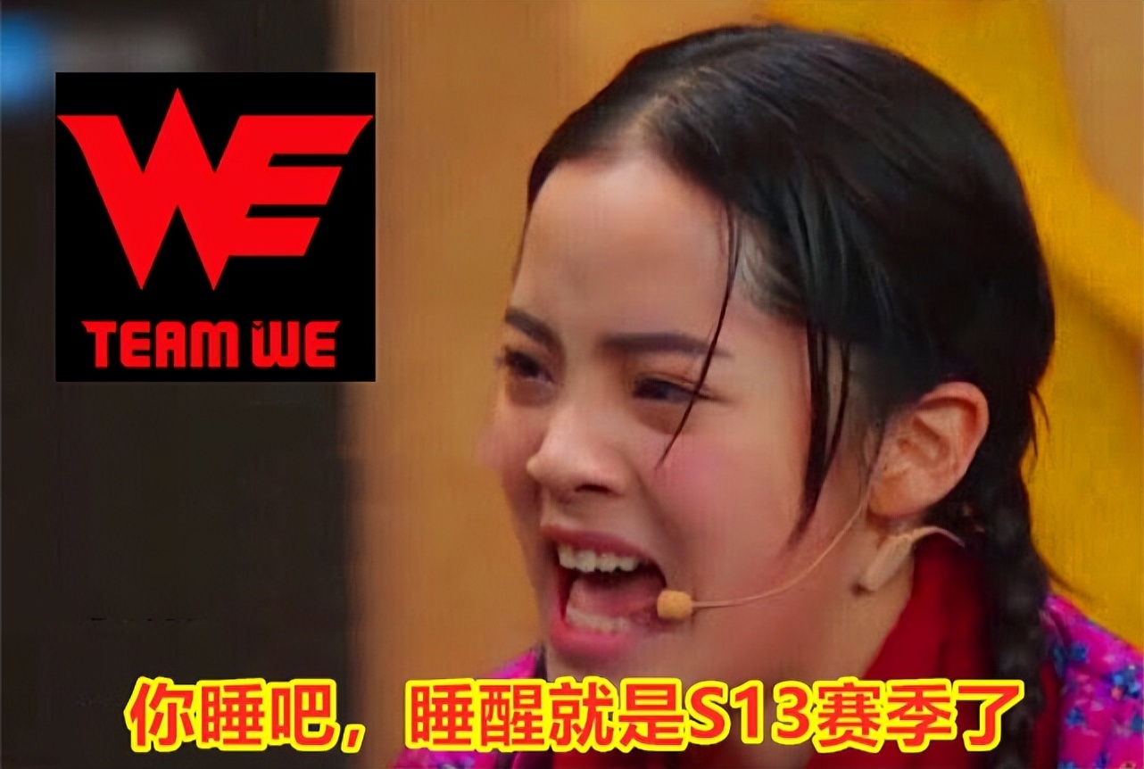 WE致敬EDG，领先10K被翻盘！59E和60E之间，再添豪门恩怨！