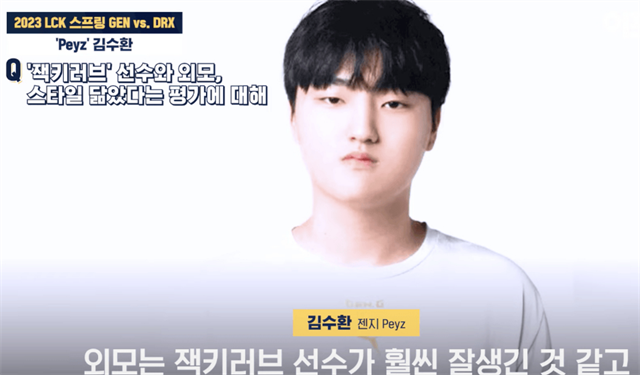 “jkl可比我帅多了”，接替ruler的小ad星星眼：说我像他就是称赞