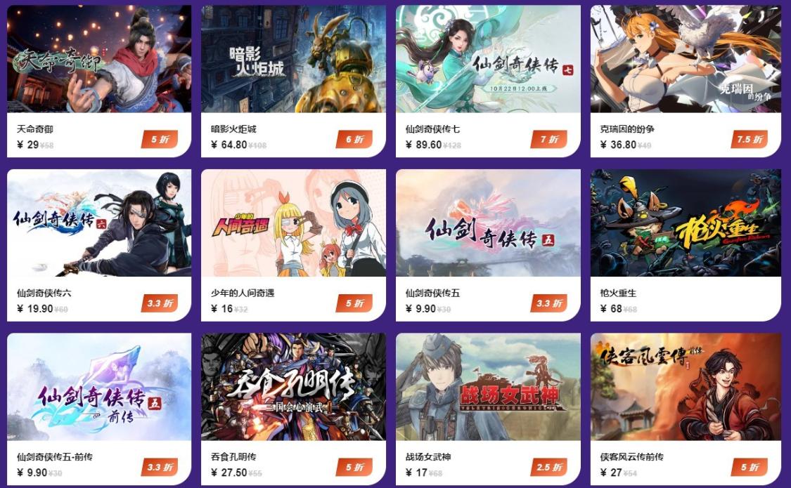 WeGame机友节带来全年最大折扣 这些游戏不容错过