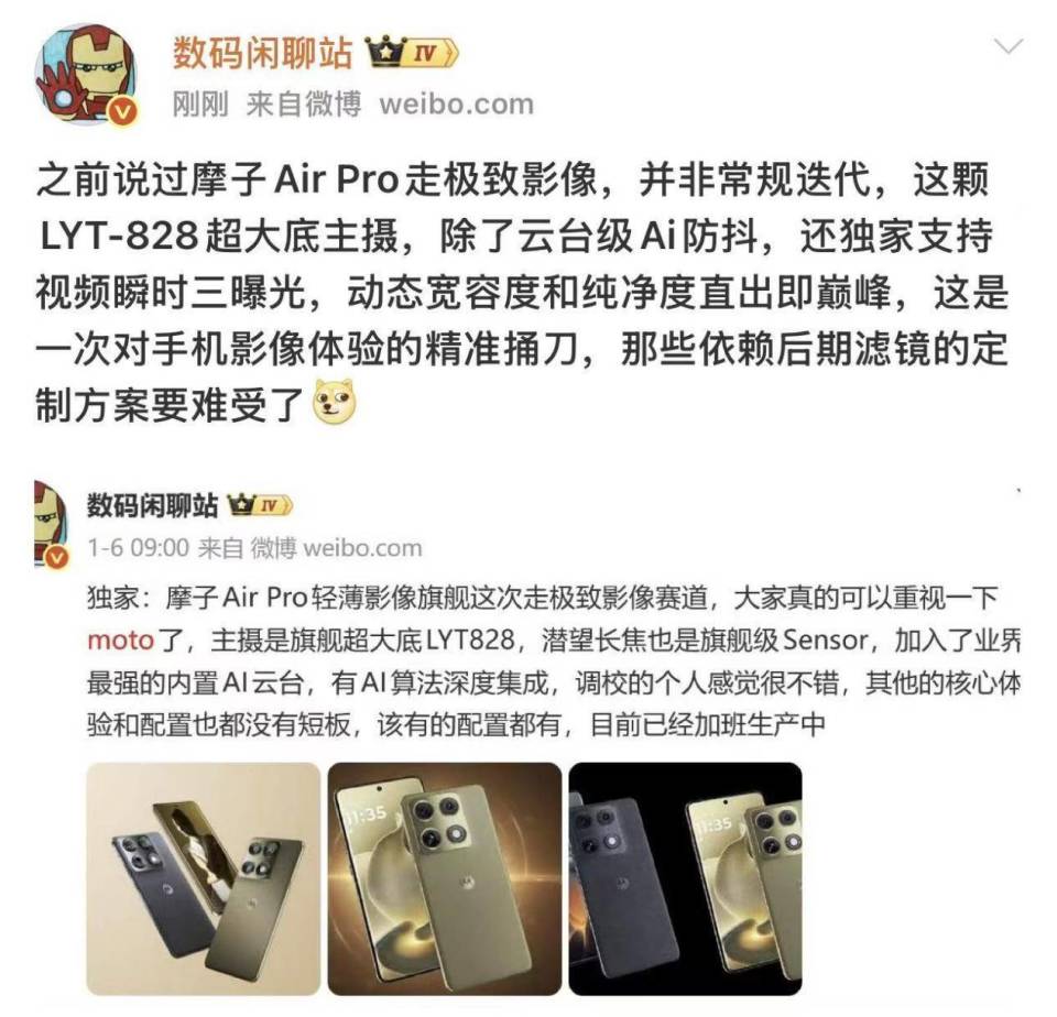 联想moto X70 Air Pro将重塑轻薄影像旗舰标准，1月20日见_腾讯新闻
