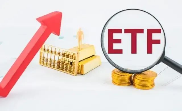 LOF与ETF基金异同点解析_腾讯新闻