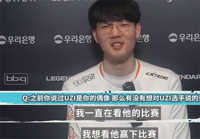 faker直言无心关注uzi，viper说辞截然相反，对偶像期待满满_腾讯新闻