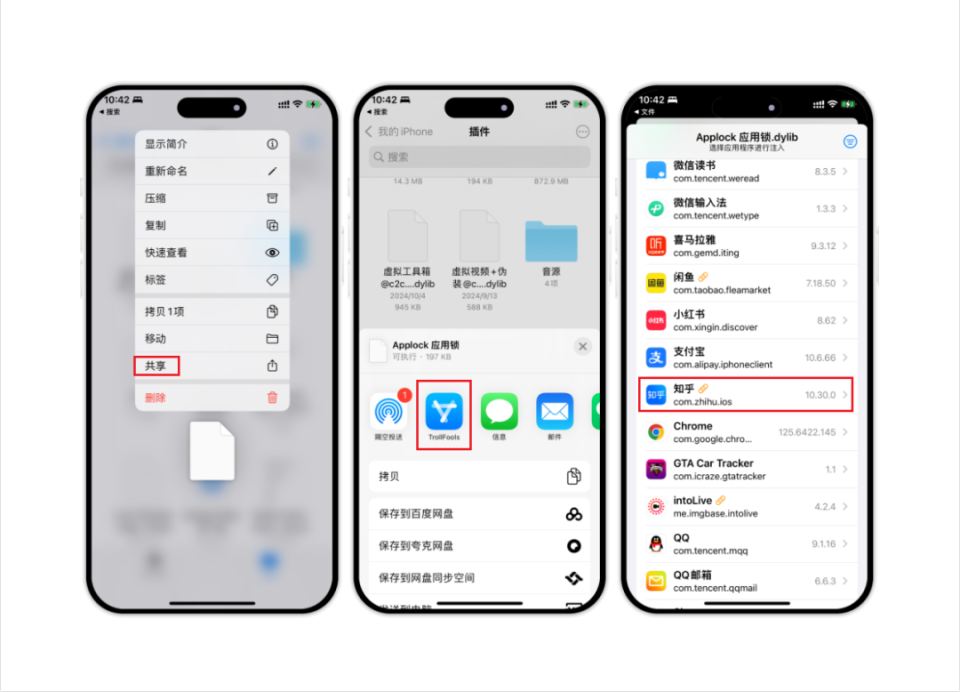 iOS 注入神器，TrollFools 突然更新，附 26 个强大插件_腾讯新闻