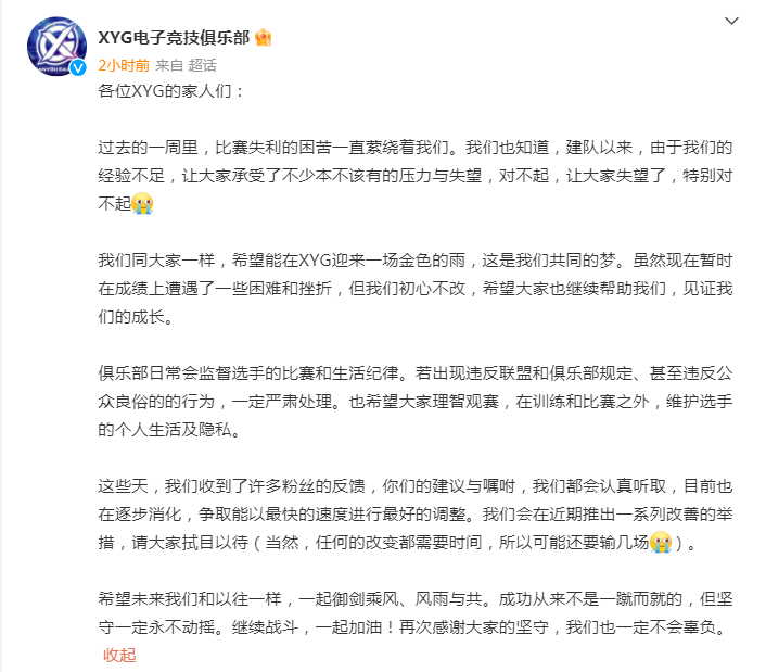 AG一诺太拼了，赢TTG后独自加练！XYG官方致歉，文案引发质疑
