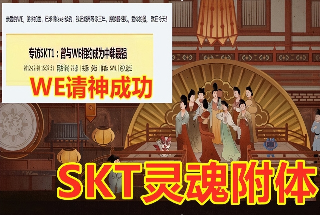 WE请神成功，SKT灵魂附体，三局战胜BLG！吐槽：Xun导在干嘛？