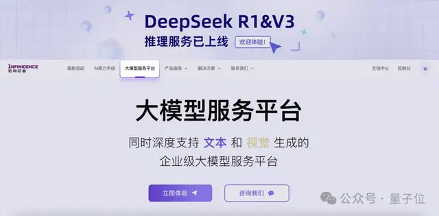 满血DeepSeek-R1+Cursor打通！无问芯穹上线API服务，能力拉满_腾讯新闻