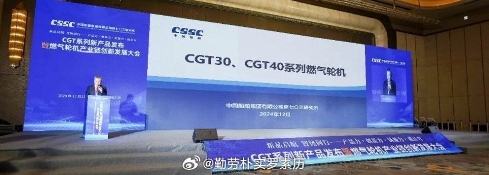 CGT40燃气轮机正式发布，42兆瓦功率，可让055大驱增至2万吨！_腾讯新闻
