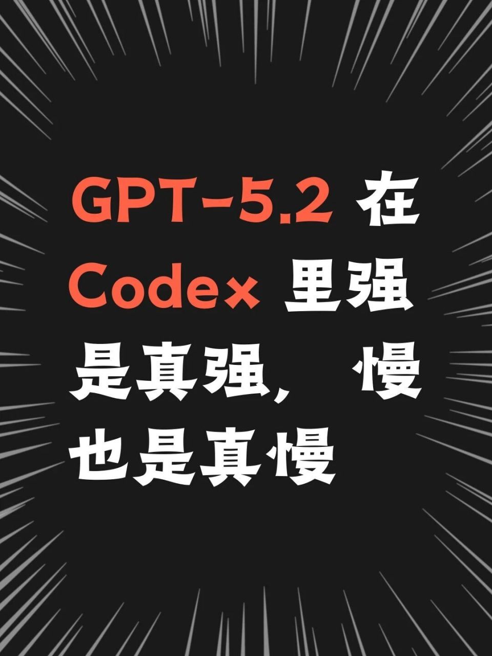 在 Codex CLI 里用了两天的GPT-5.2_腾讯新闻