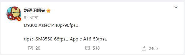联发科天玑9300震撼来袭：GPU性能超苹果A16和高通骁龙8Gen2_腾讯新闻