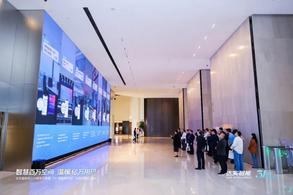 达实对AI+智慧园区趋势展望引发关注，AIoT平台 V7.1 正式发布_腾讯新闻