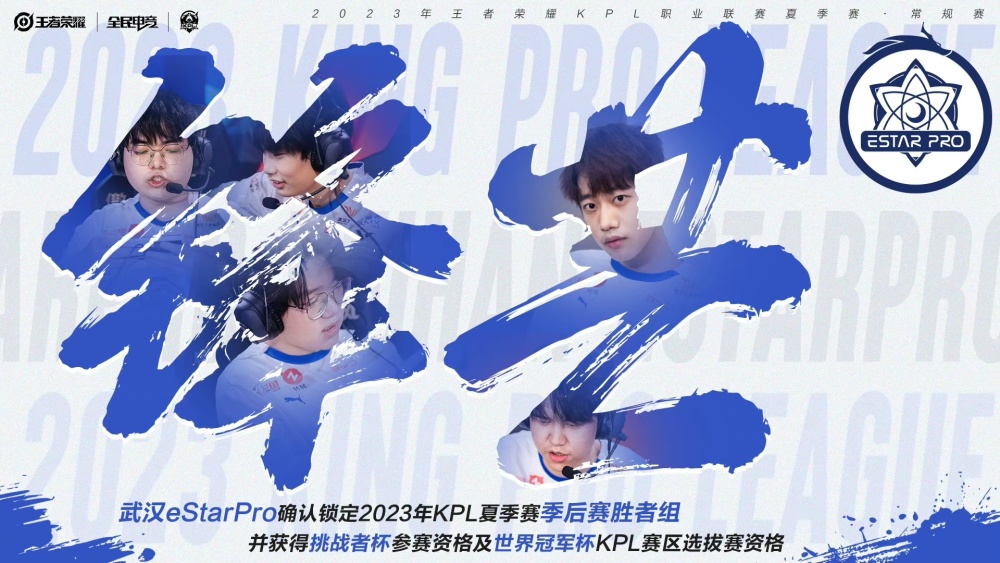 AG好像又错过了，estar少了3大核心依旧进胜者组，新教练功不可没_腾讯新闻