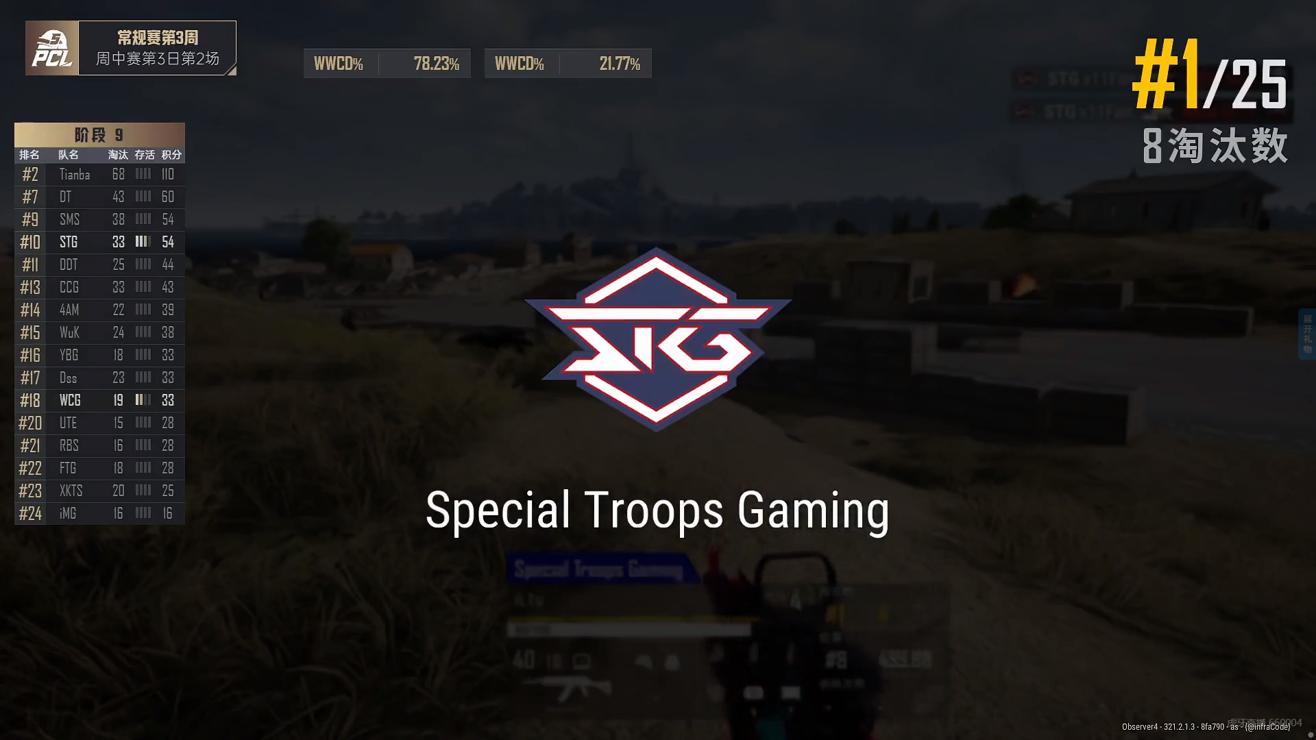 沫子首秀成功吃鸡！4AM和Tianba各下一城，林树：我又成替补了？