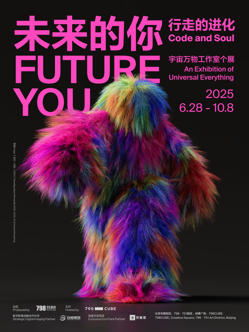 798CUBE重磅呈现Universal Everything中国首展《未来的你：行走的进化》_腾讯新闻