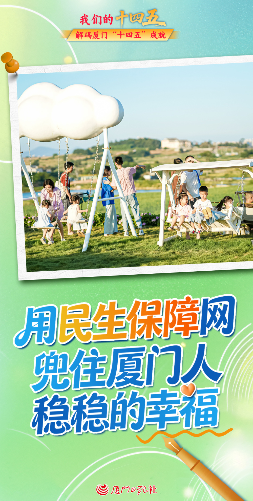 用民生保障网兜住稳稳的幸福_腾讯新闻