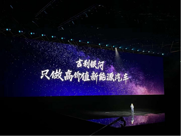 吉利银河正式发布，两年内推7款新车，L7/L6/E8今年内交付_腾讯新闻