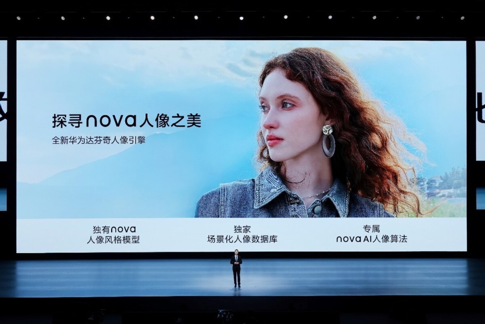 2699元起！华为nova 13系列发布：设计很靓，自拍很强_腾讯新闻